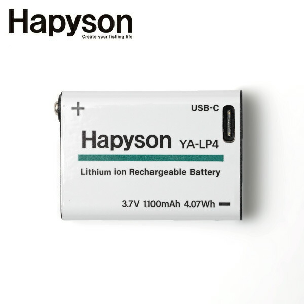【楽天市場】HAPYSON PROシリーズ 充電池パック 単4用 1100mAh (対象品番 YA-601/602/604) YA-LP4 充電池パック 専用充電池 YA-601 YA-602 ...