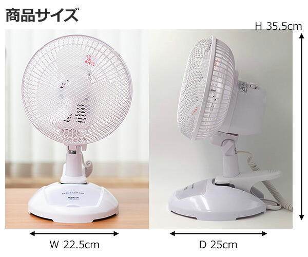 【楽天市場】扇風機 卓上扇風機 18cm 卓上 クリップ扇風機 風量2段階 YDS-CA186(W) デスクファン ミニ扇風機 クリップ扇 卓上扇 デスク 卓上 おしゃれ オフィス 換気 ...