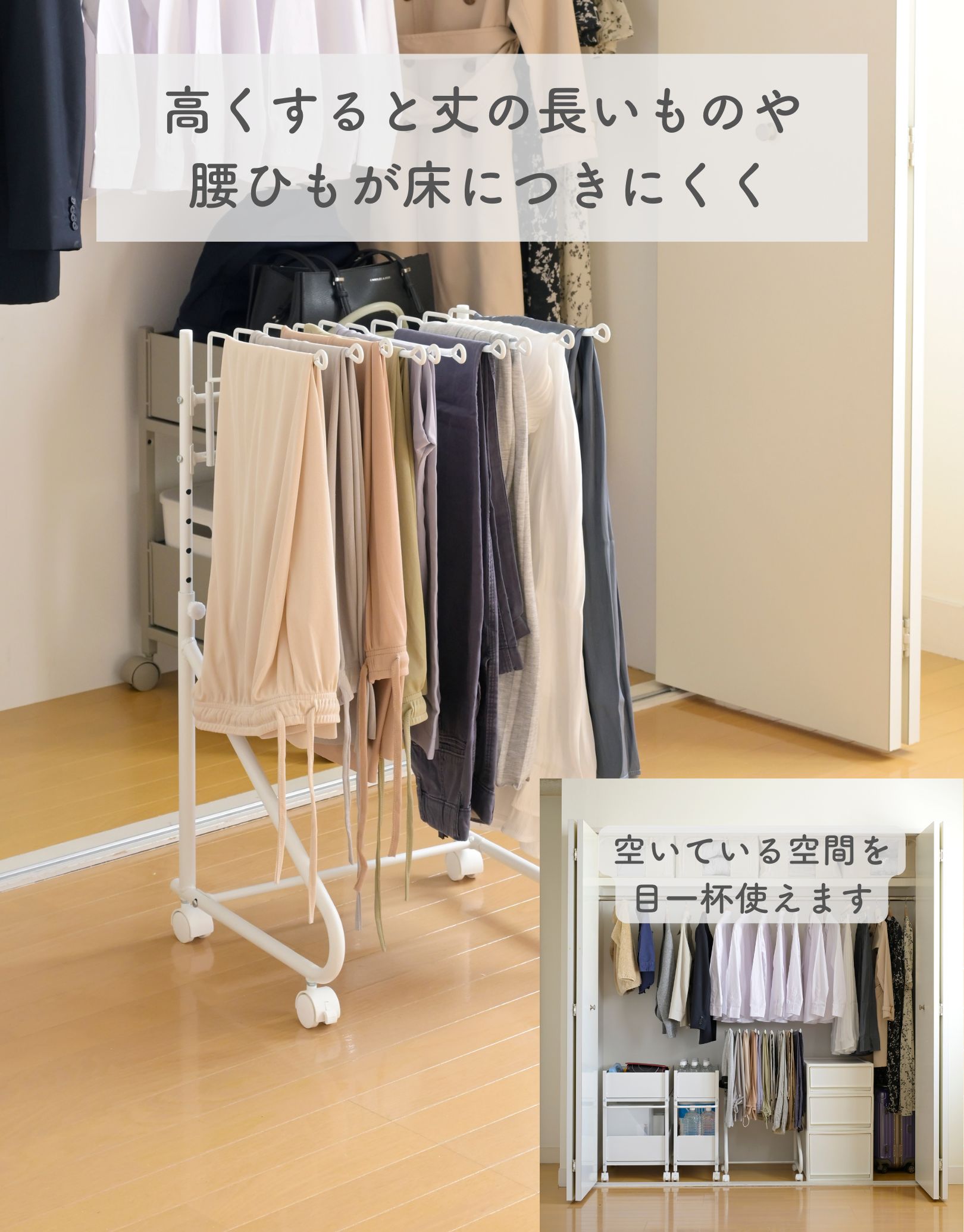 スラックスハンガー しっかり構造 耐荷重1本600g 10本掛け/20本掛け 高さが変えられる キャスター付き すべり止め付き スイング式 パンツハンガー クローゼット 押入れ WIC 収納 ...