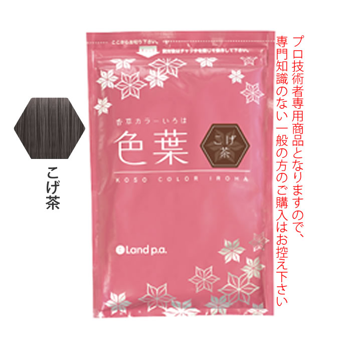【楽天市場】香草カラー色葉 こげ茶 300g(100g×3)：イーレンズスタイル楽天市場店