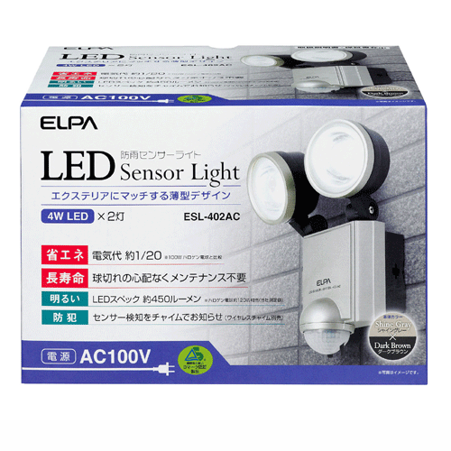 【楽天市場】ELPAエルパLEDセンサーライト 2灯【ESL-402AC】：e-LIGHT SHOP／いい～ライトのお店