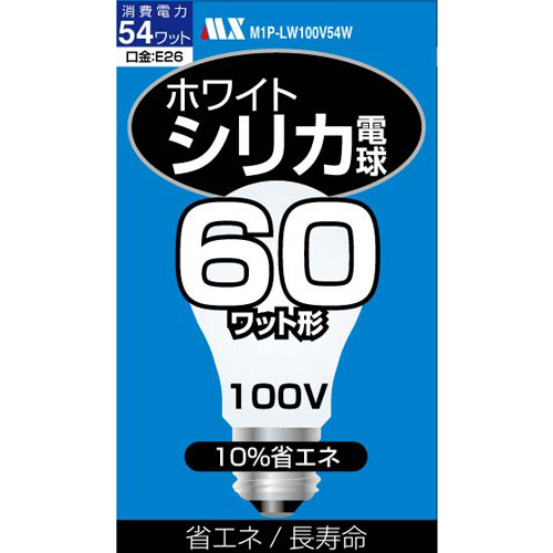 【楽天市場】ホワイトシリカ電球【M1P-LW100V54W】口金：E26：e-LIGHT SHOP／いい～ライトのお店