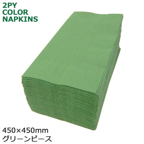 【楽天市場】2プライナプキン8つ折45cm(グリンピース) 2000枚：ディスカウント みやこ