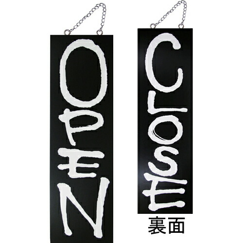 【楽天市場】業務用 kuro木製サイン中/縦 3973 OPEN【返品不可商品】：ディスカウント みやこ