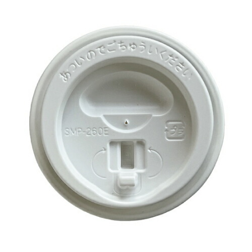 【楽天市場】断熱カップSMP-260E専用 リフトアップLID(蓋)ホワイト 50枚【先着順 最大400円OFFクーポン】：ディスカウント みやこ