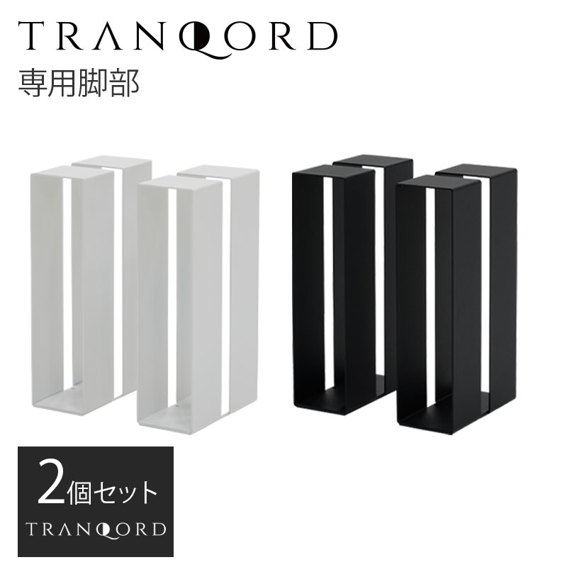 【楽天市場】吸音パーテーション専用脚部（2個入） パーテーション用脚部 安定脚 スチール リブグラフィ LIBGRAPHY：LIBGRAPHY ...