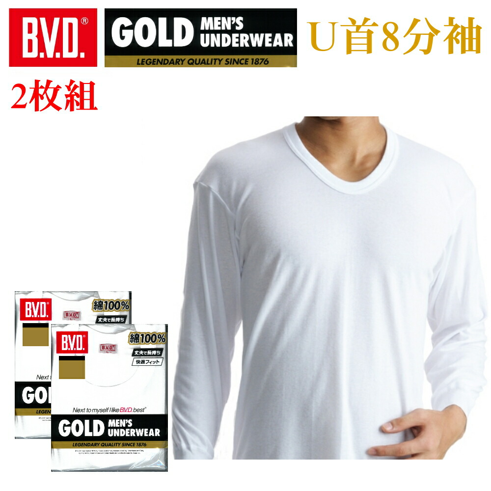【楽天市場】【2枚セット】B.V.D.GOLD U首8分袖シャツ BVD ゴールド U首 紳士 インナーシャツメンズ 男性用 / Tシャツ 8分袖 長袖 インナー アンダーウェア ...