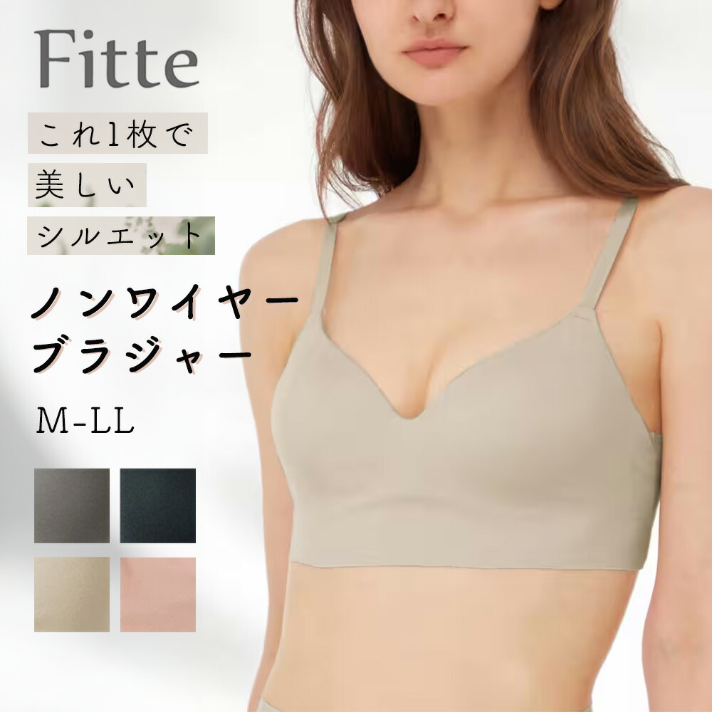 【楽天市場】【6/1～6/30までエントリーで更に10倍！】グンゼ キレイラボ Fitte フィッテ ブラ ノンワイヤー ブラジャー かぶり 綿混 綿 キレイ 楽 完全無縫製 縫い目無し ...