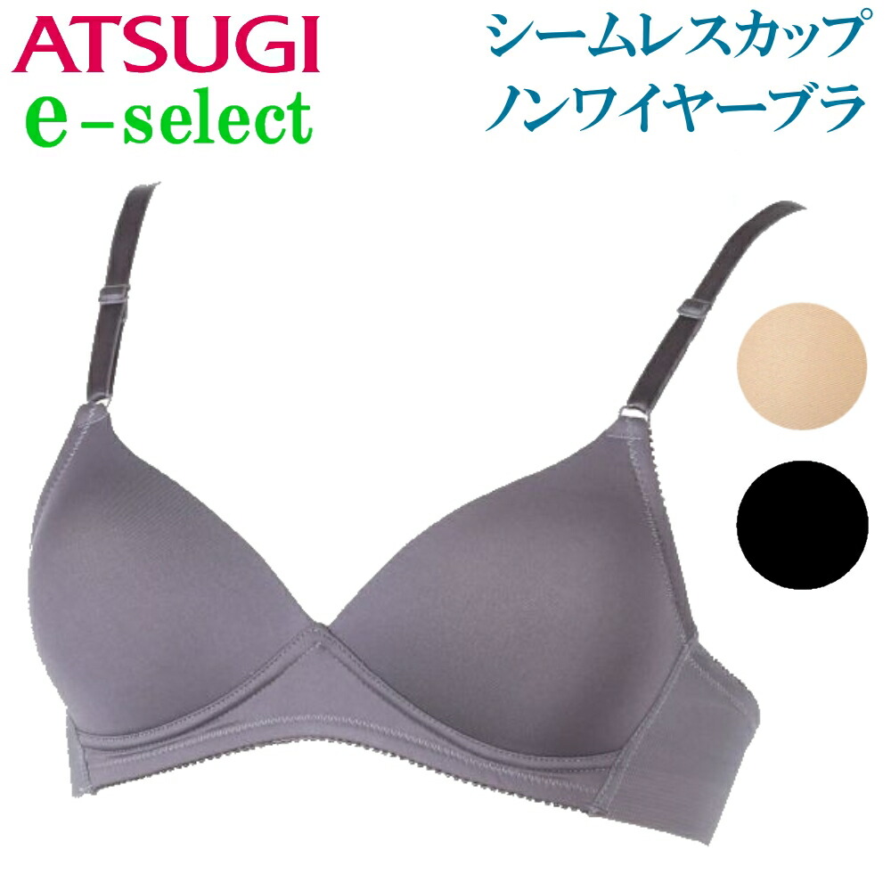 【楽天市場】リニューアル! ポイント5倍 アツギ ブラジャー e-select イーセレクト シームレスカップ ノンワイヤーブラ 吸水速乾 段差レス ATSUGI 97300BS ...