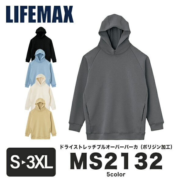 【楽天市場】【日時指定不可】無地 長袖 ポケット付き S M L XL XXL XXXL オフホワイト サンドカーキ スモーキーブルー 杢グレー ブラック MS2132 LIFEMAX ドライ ...