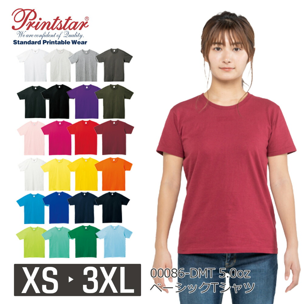 【楽天市場】【メール便】Printstar 5.0オンス ベーシックTシャツ 00086-DMT｜メンズ レディース ユニセックス｜半袖 無地 綿｜白 ホワイト グレー 黒 ブラック ネイビー ...