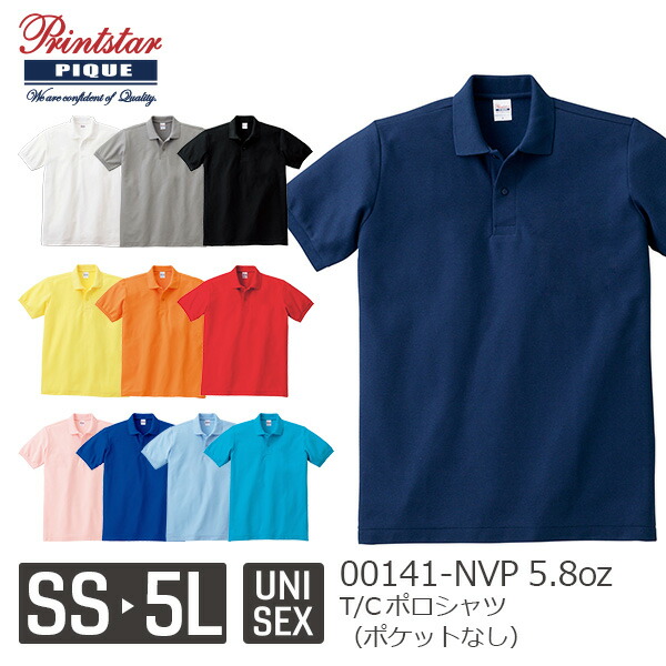 【楽天市場】【メール便】Printstar 5.8オンス T/Cポロシャツ(ポケット無し) 00141-NVP｜メンズ レディース ユニセックス｜半袖 無地｜白 ホワイト グレー 黒 ブラック ...