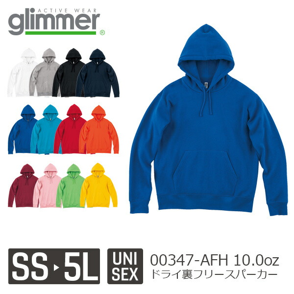 【楽天市場】glimmer 10.0オンス ドライ裏フリースパーカー 00347-AFH｜メンズ レディース ユニセックス｜無地 長袖｜白 ホワイト グレー 黒 ブラック 赤 バーガンディ 紺 ...