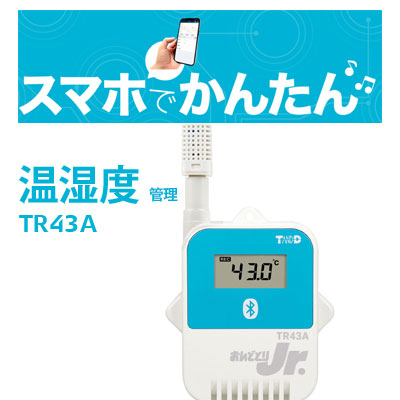 【楽天市場】最短翌日 テイアンドデイ TR43A (T&D おんどとり) 温湿度 Bluetooth：計測機器の e-Move