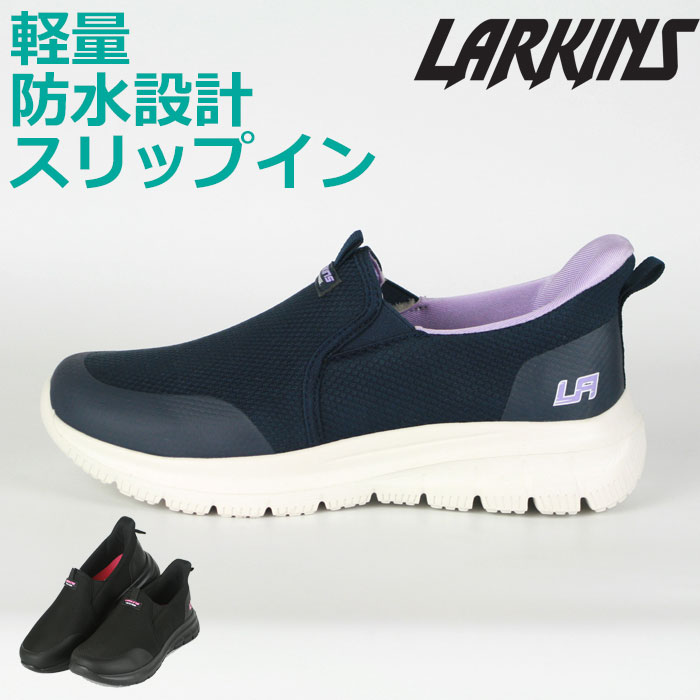 【楽天市場】【timesail3/9 スーパーセール価格】LARKINS ラーキンス L-304 防水スニーカー レディース 撥水 軽量 ...