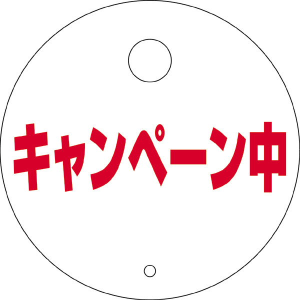 【楽天市場】めくれナイト MR-113：看板ならいいネットサイン