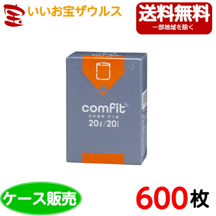 【楽天市場】コンパクトBOXポリ 20L 白半透明【0.015mm厚】600枚(20枚×30冊)comfit平袋タイプ【HDPE】[ケース販売 ...