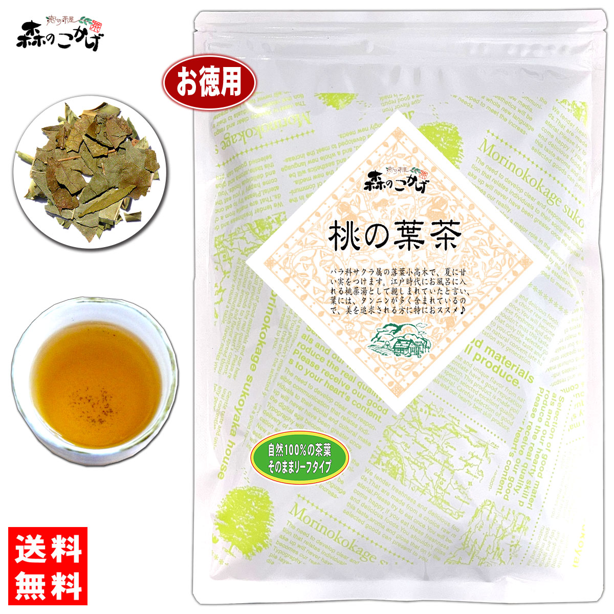 いーぴこっとショップ杜仲茶 とちゅう茶 3g×100p 離島も無料配送可 (残留農薬検査済み) 送料無料 ティーバッグ 森のこかげ 沖縄 お徳用 北海道 健康TB 中国茶 | kochi-ot ...