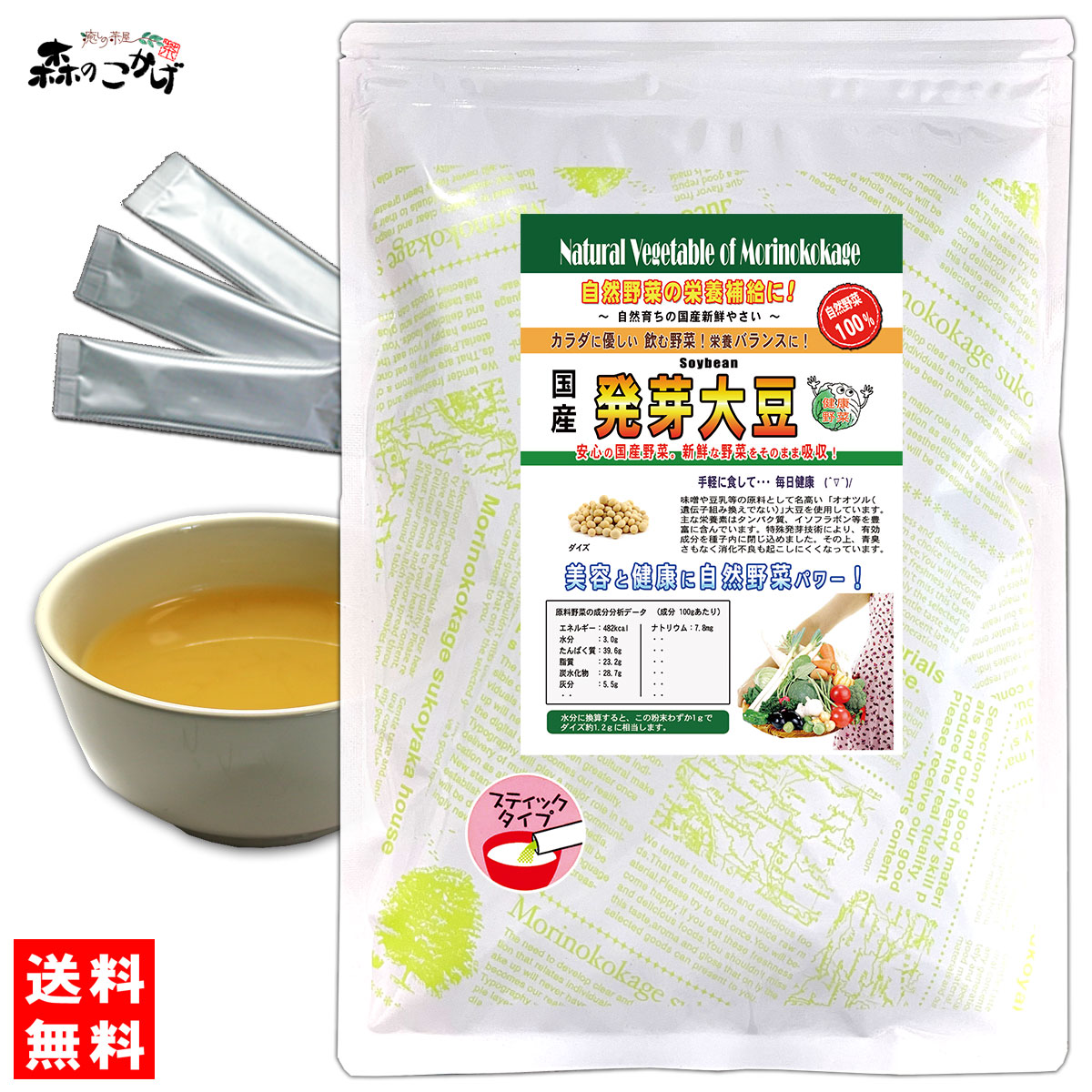 【楽天市場】Z【森のこかげ】 国産 発芽大豆 (粉末) スティックパウダー [2g×50p] 北海道産 やさい パウダー 100％ 野菜ジュースの素 国産 野菜 粉末 はつがだいず 粉末茶 ...