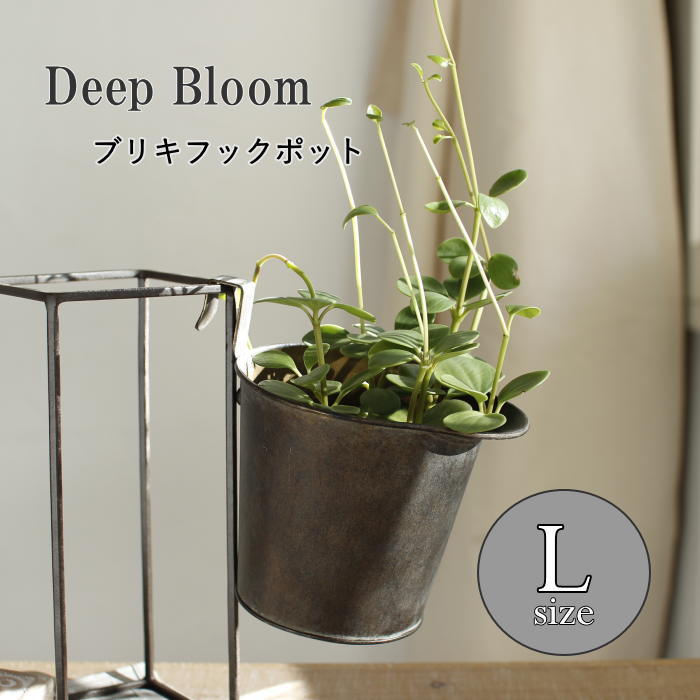 【楽天市場】【あす楽】 ブリキポット【Deep Bloom ブリキフックポットLサイズ DTDT6073SW SOW】 ガーデニング プランターカバー フラワーポット フラワーベース ブリキ ...