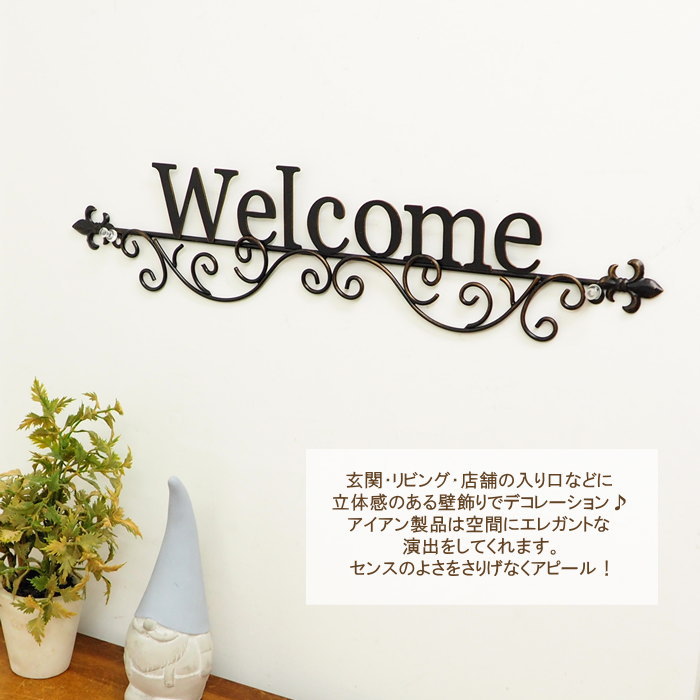 【楽天市場】【即出荷】 壁飾り 壁掛け ウェルカムデコウォール 6223 村田屋産業 ウォールデコ アイアン アンティーク おしゃれ かわいい 飾り インテリア ウォールデコレーション ...