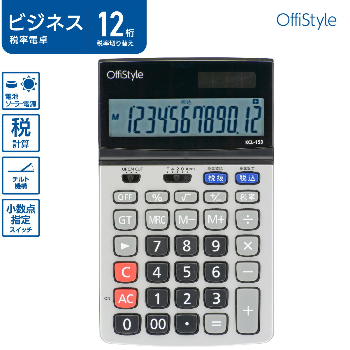 【楽天市場】電卓 OffiStyle 税率電卓 ビジネス 12桁 ソーラー＆電池式｜KCL-153 07-8638 オーム電機：e-プライス