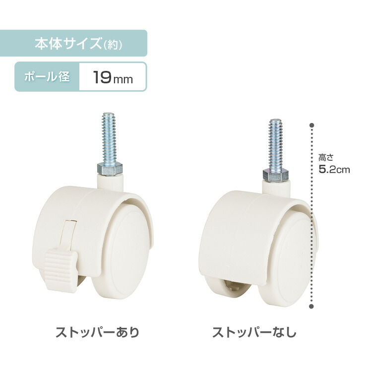 【楽天市場】キャスター ラック パーツ 4個セット スチールラック ルミナス ラテ ll19-cs4p：ラック・照明 専門店 オールライト
