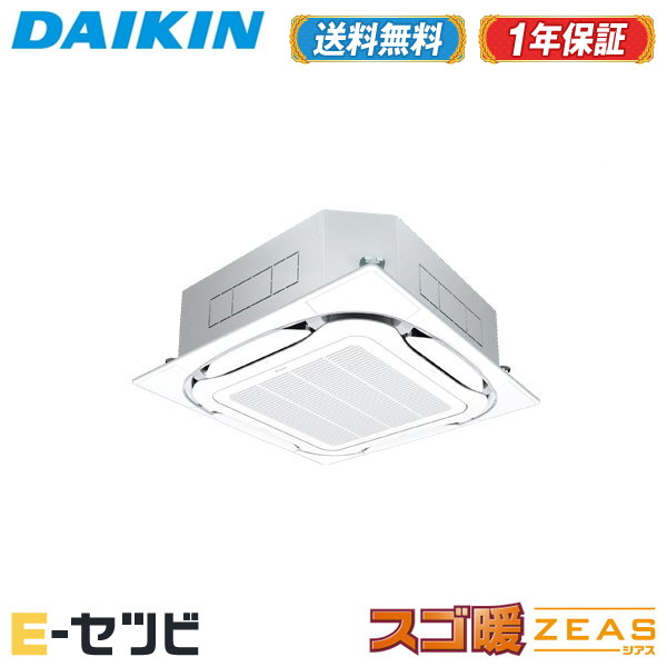 【楽天市場】＜1000円OFFクーポン＞SDRC80BB（旧：SDRC80BA） ダイキン スゴ暖 ZEASシリーズ 天井カセット4方向 S-ラウンドフロー 3馬力 シングル 寒冷地 三相 ...