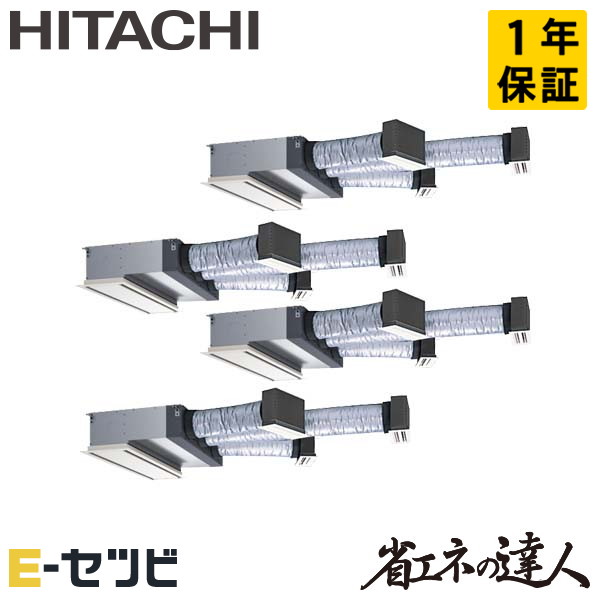 【楽天市場】＜在庫限り＞ RCB-GP335RSHW2（旧：RCB-GP335RSHW1） 日立 省エネの達人シリーズ ビルトイン 12馬力 同時フォー 三相200V ワイヤード 冷媒R32 ...