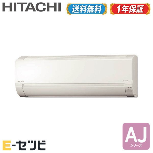 【楽天市場】＜1000円OFFクーポン＞RAS-AJ40L2-W 日立 AJシリーズ 壁掛形 14畳程度 シングル 単相200V ワイヤレス ルームエアコン 今だけRAS-AJ40L2-Wが ...