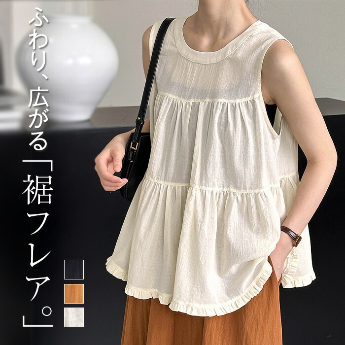 【楽天市場】ブラウス 夏 レディース フレア裾 ノースリーブ トップス サマー クルーネック タンクトップ きれいめ オシャレ ゆったり t ...