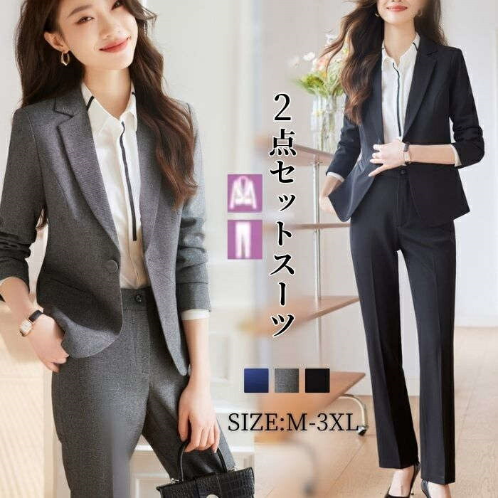 【楽天市場】スーツ セットアップ パンツスーツ 2点セット 春 夏 秋 冬 ビジネススーツ レディース ジャケット パンツ ロングパンツ 長袖 ...