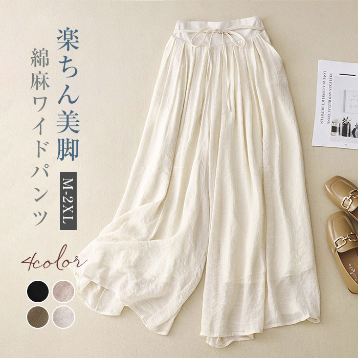 【楽天市場】ワイドパンツ レディース 夏 ガウチョパンツ 綿麻風 パンツ 涼しい ボトムス ウエストゴム ガウチョ イージーパンツ 大きい ...