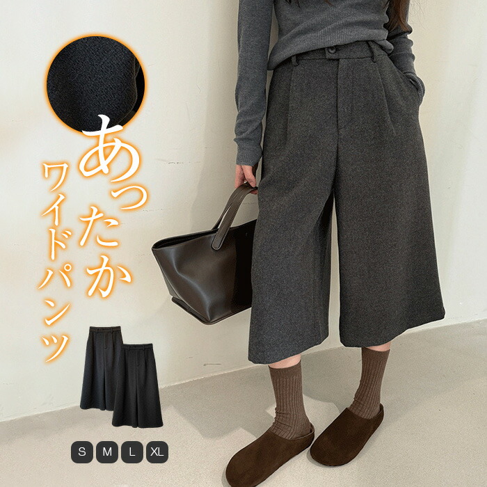 【楽天市場】パンツ ワイド レディース ワイドパンツ ガウチョパン 9分丈 無地 体型カバー ボトムス ストレート ズボン 厚手 ラシャ風 ...