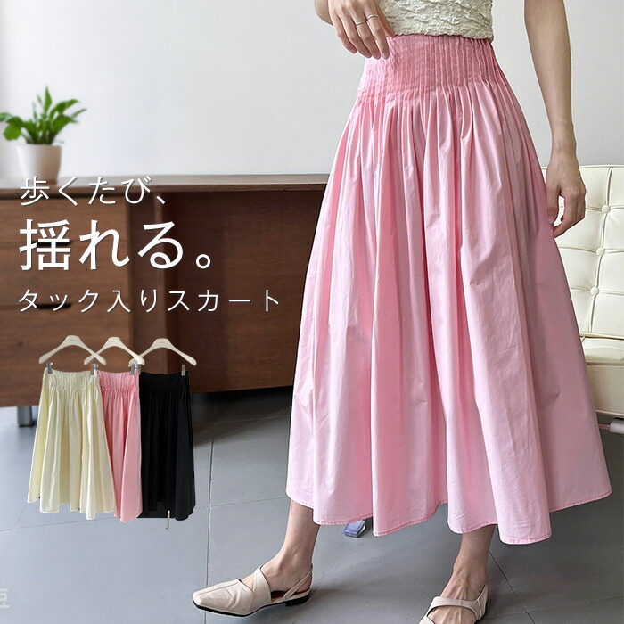 【楽天市場】スカート ロングスカート ロング プリーツ コットン マキシスカート Aラインスカート レディース プリーツスカート フレアスカート タック 無地 大きいサイズ 体型カバー マキシ ...