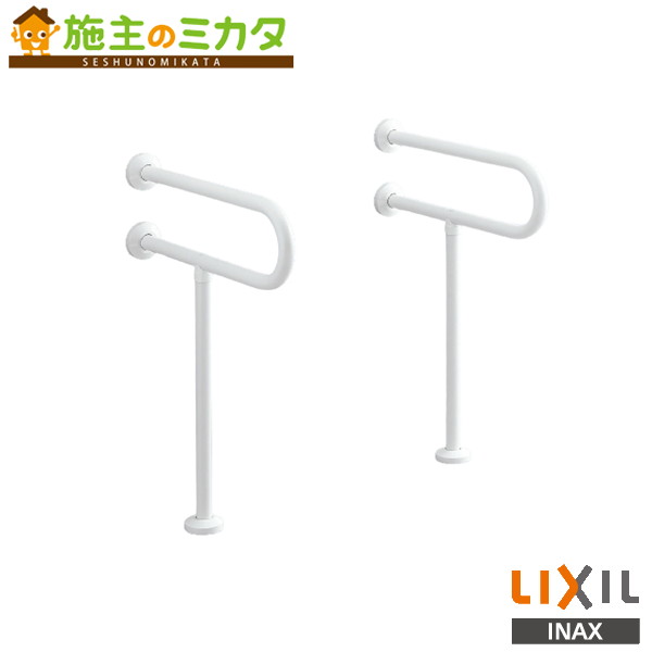 【楽天市場】INAX LIXIL【KF-312AE55J】※洗面器用手すり 壁床固定式 トイレ アクセサリー リクシル：施主のミカタ