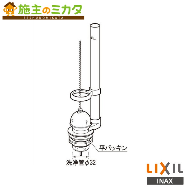 【楽天市場】INAX LIXIL 【TF-875C(275)-32】 フロート弁 32mm ロータンク内部金具 リクシル：施主のミカタ
