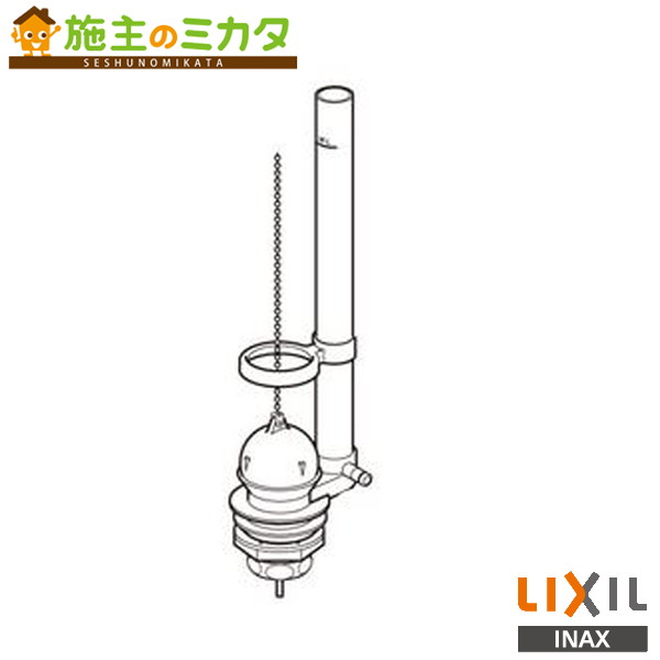 【楽天市場】INAX LIXIL 【TF-875CW(275)-32】 フロート弁 流動式 32mm ロータンク内部金具 リクシル：施主のミカタ