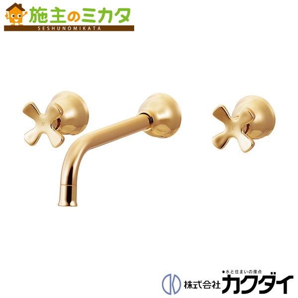 【楽天市場】カクダイ KAKUDAI【125-005-AG】壁付2ハンドル混合栓 混合水栓 アンティークゴールド 蛇口：施主のミカタ