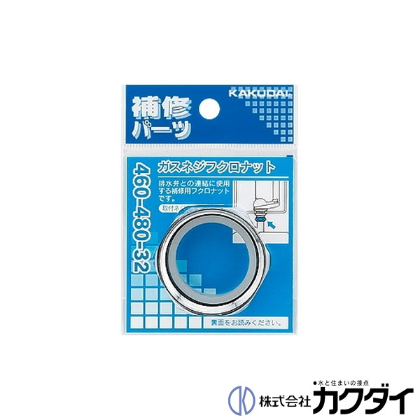 【楽天市場】カクダイ KAKUDAI【460-480-32】ガスネジフクロナット：施主のミカタ