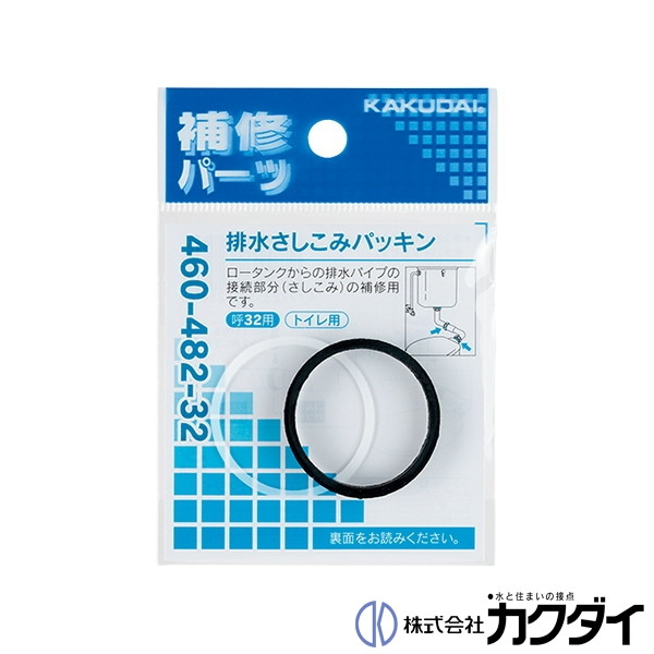 【楽天市場】カクダイ KAKUDAI【460-482-32】排水サシコミパッキン：施主のミカタ