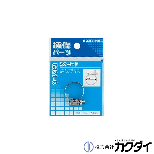 【楽天市場】カクダイ KAKUDAI【5321-C】強力バンド 12~22：施主のミカタ