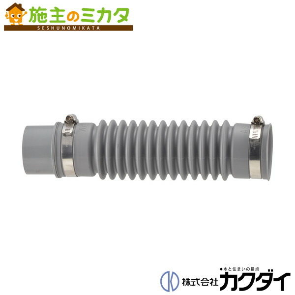 【楽天市場】カクダイ KAKUDAI【437-336-300】排水フレキパイプ 呼径50：施主のミカタ