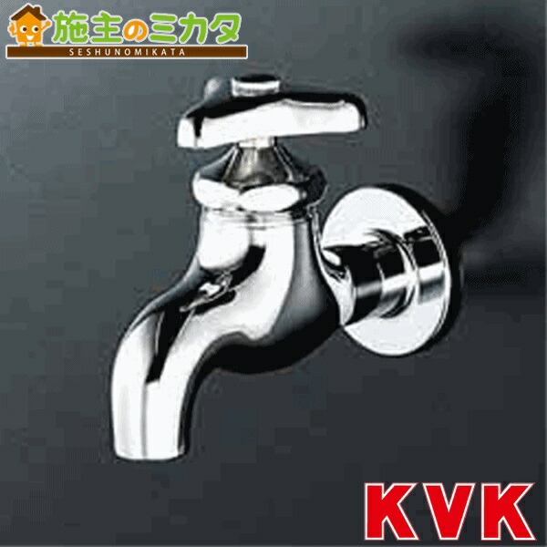 【楽天市場】KVK 【K1-20】 横水栓20 蛇口：施主のミカタ