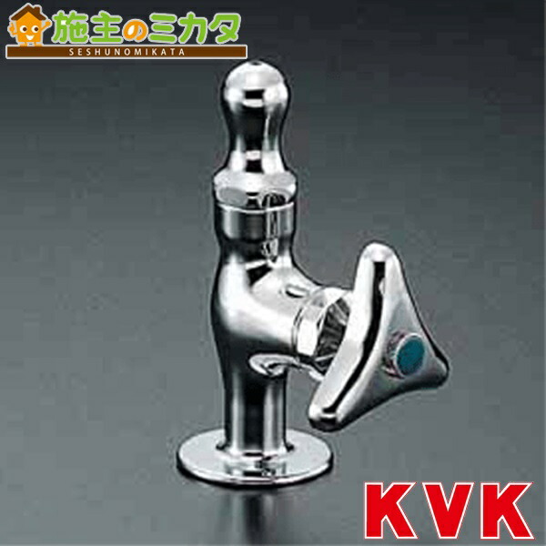 【楽天市場】KVK 【K14】 水飲水栓：施主のミカタ