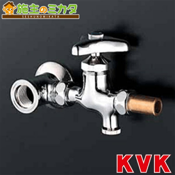 【楽天市場】KVK 【K19W】 分岐水栓 水抜き付：施主のミカタ