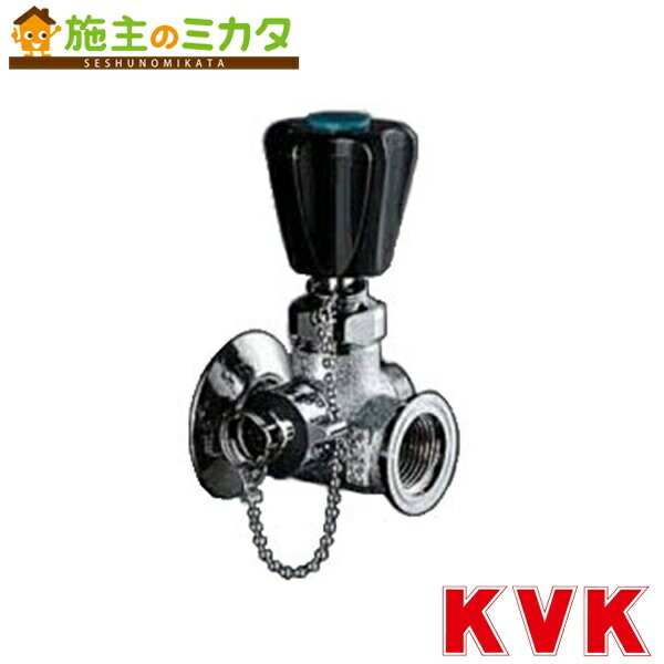 【楽天市場】KVK 【K20W】 三方分岐水栓 コック付：施主のミカタ