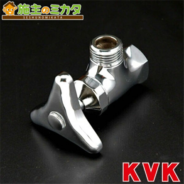 【楽天市場】KVK 【K6-P4】 アングル形止水栓：施主のミカタ