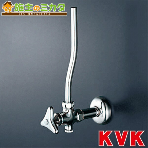【楽天市場】KVK 【K6W】 アングル形止水栓 水抜き付：施主のミカタ