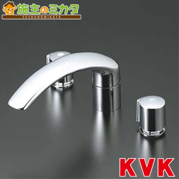 【楽天市場】KVK 【KM70】 2ハンドル混合栓 ユニオン接続 混合水栓：施主のミカタ
